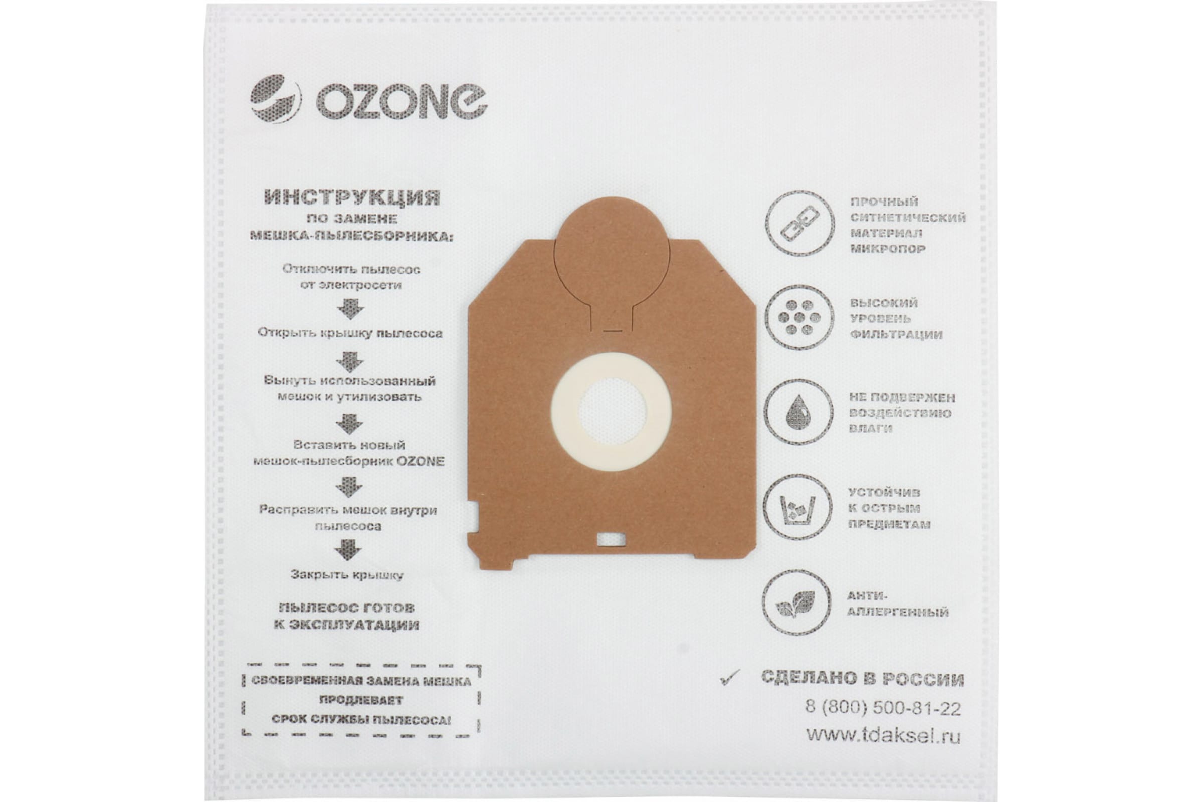 Пылесборник OZONE M-46