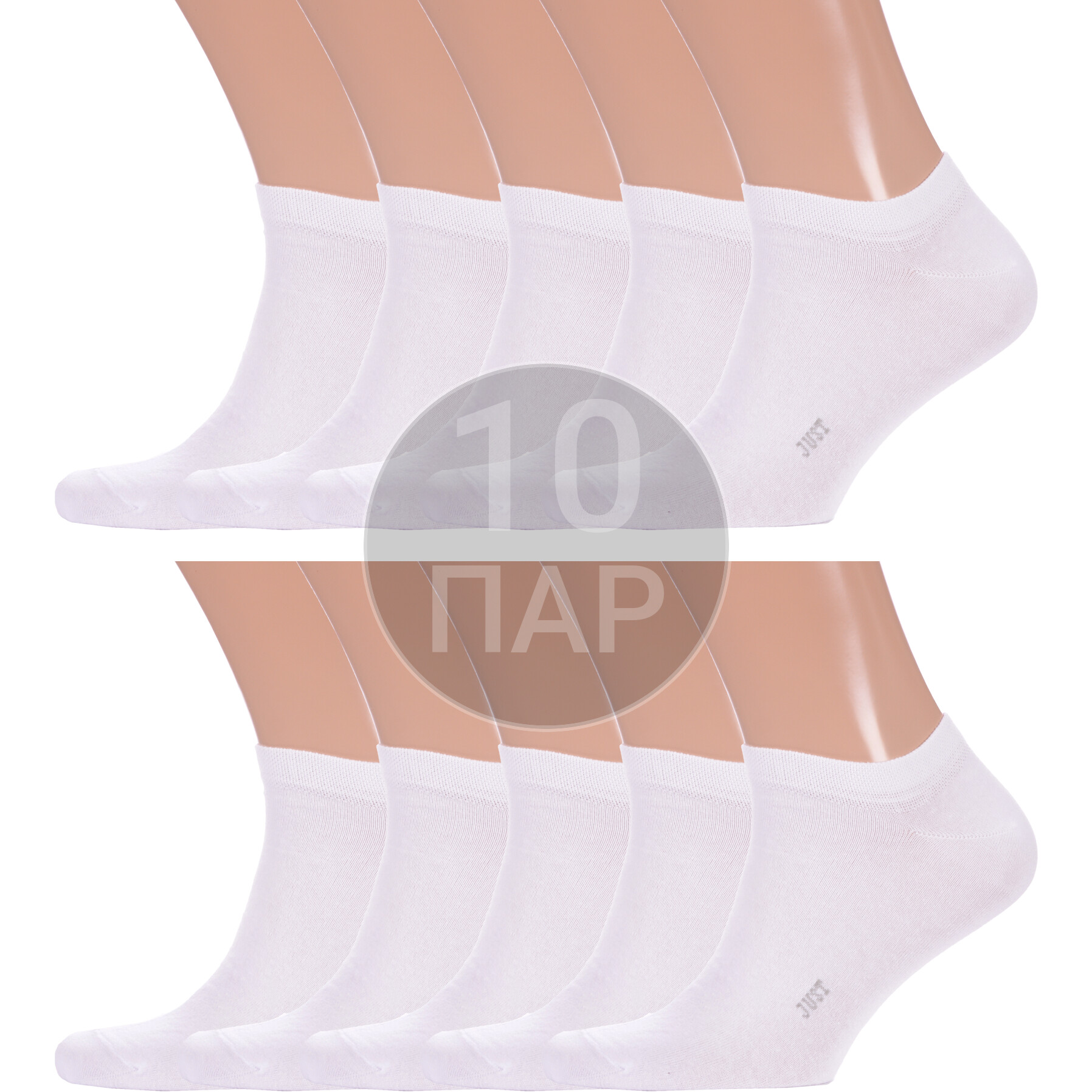 Комплект носков мужских Красная Ветка 10-С-1313 белых 25, 10 пар