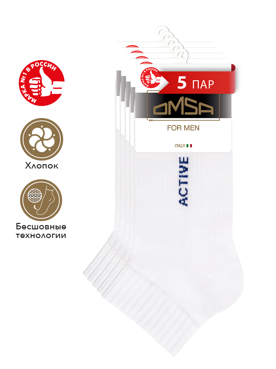 Комплект носков мужских Omsa SNL-539142 белых 42-44