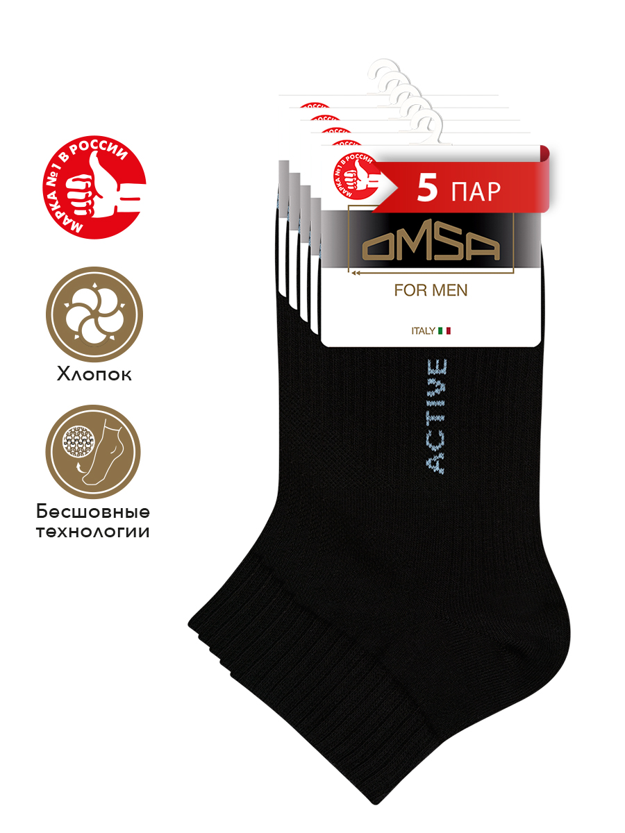 Комплект носков мужских Omsa SNL-539142 черных 36-38