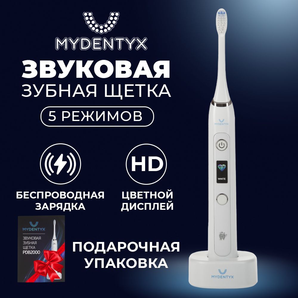 Электрическая зубная щетка MYDENTYX PDB2000 белая