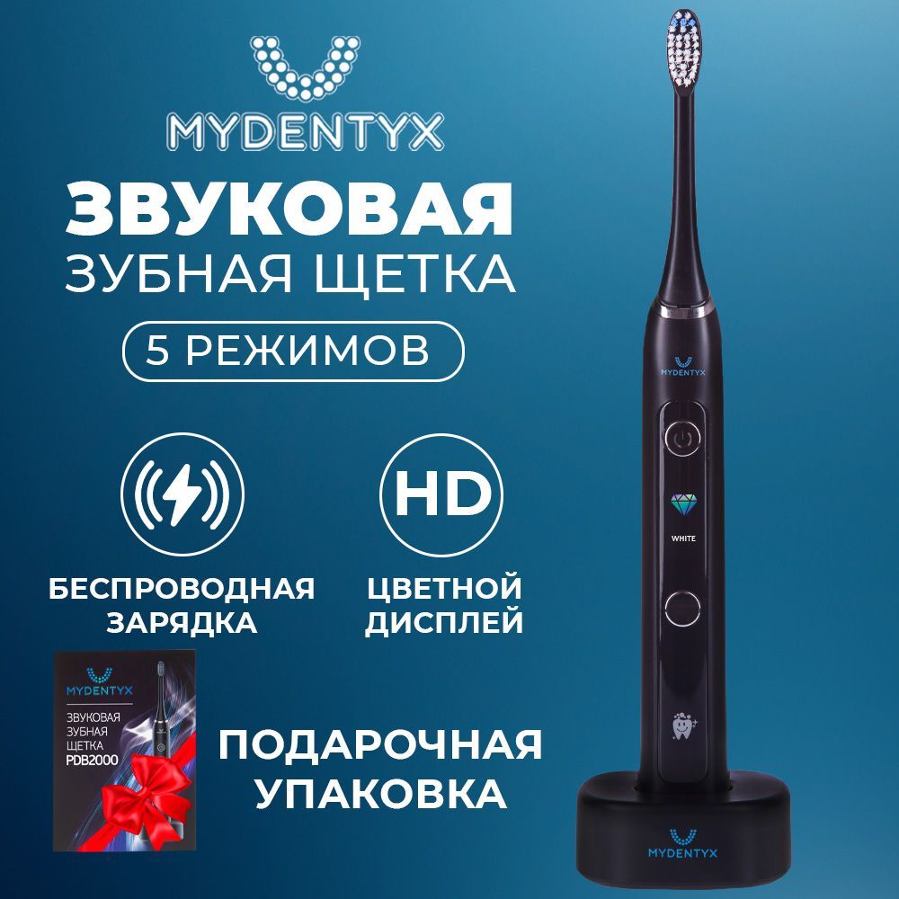 Электрическая зубная щетка MYDENTYX PDB2000 черная