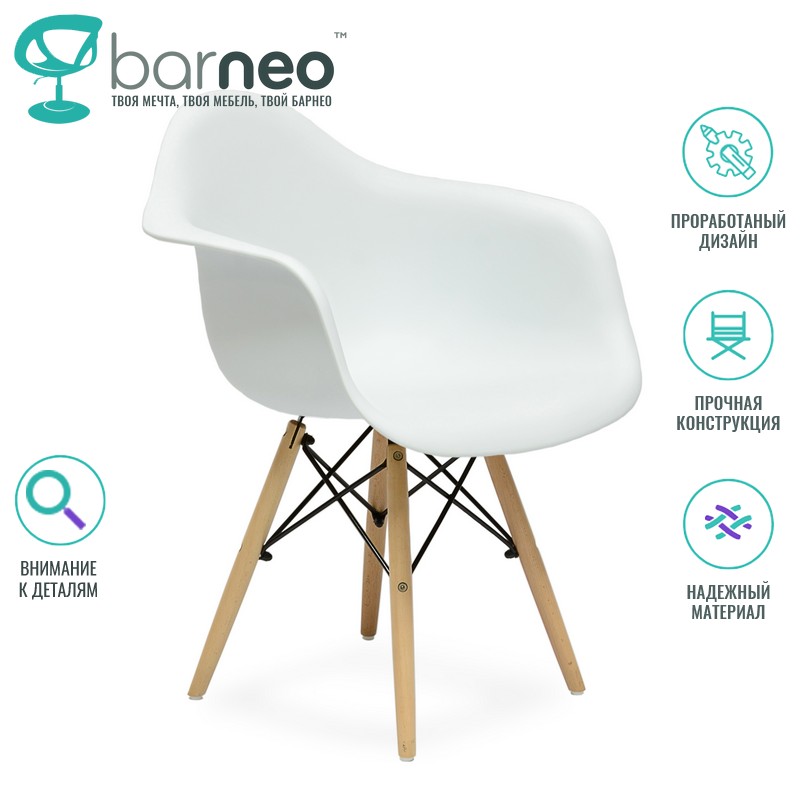 Стул кресло для кухни Barneo N-14 WoodMold 94898 белый пластик, ножки бук, комплект 1 шт