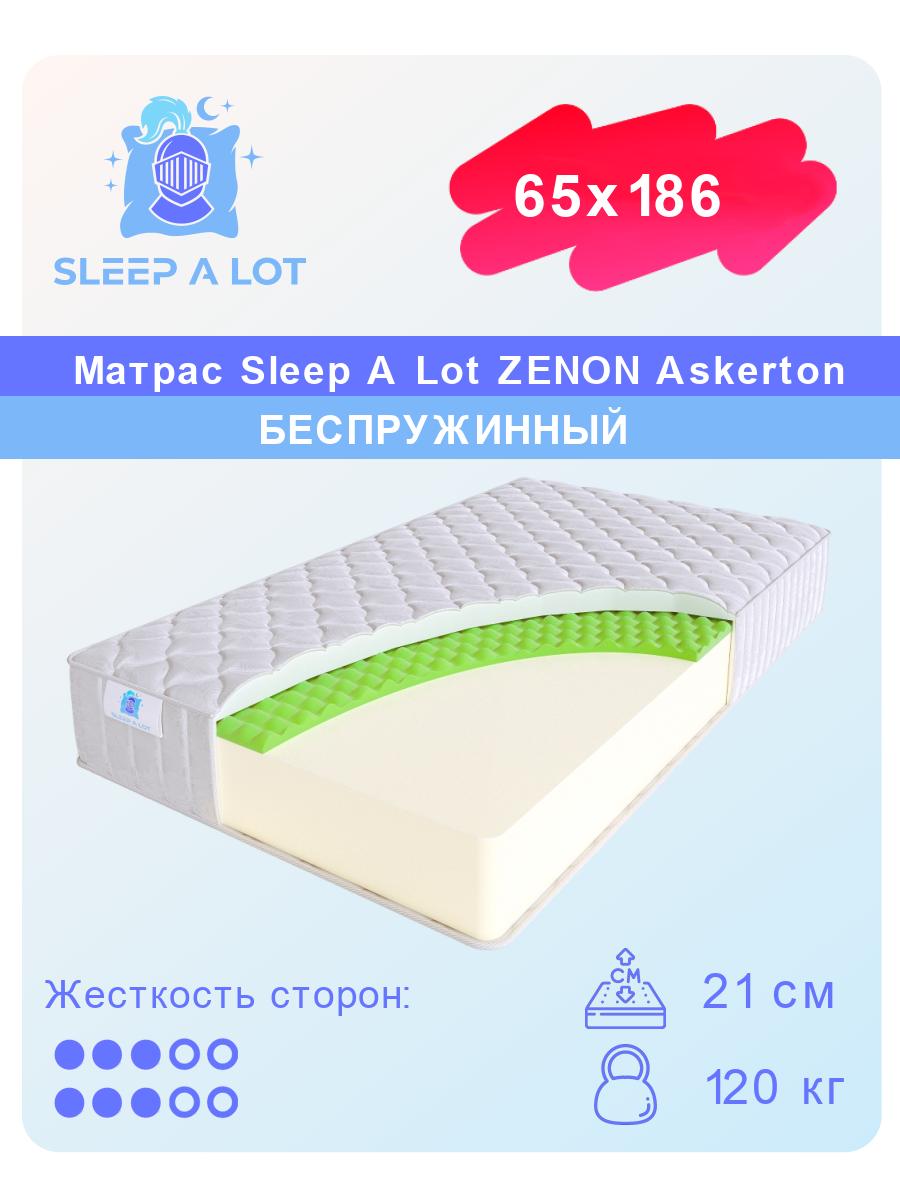 Ортопедический беспружинный матрас Sleep A Lot Zenon Askerton 65x186