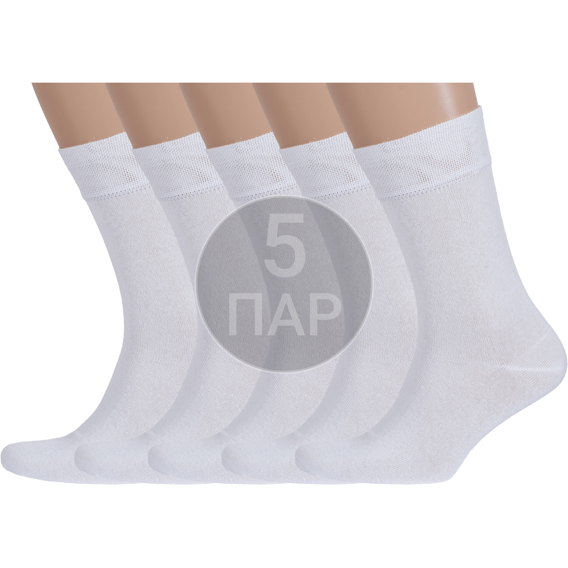 Комплект носков мужских Борисоглебский трикотаж 5-4С83 белых 29-31