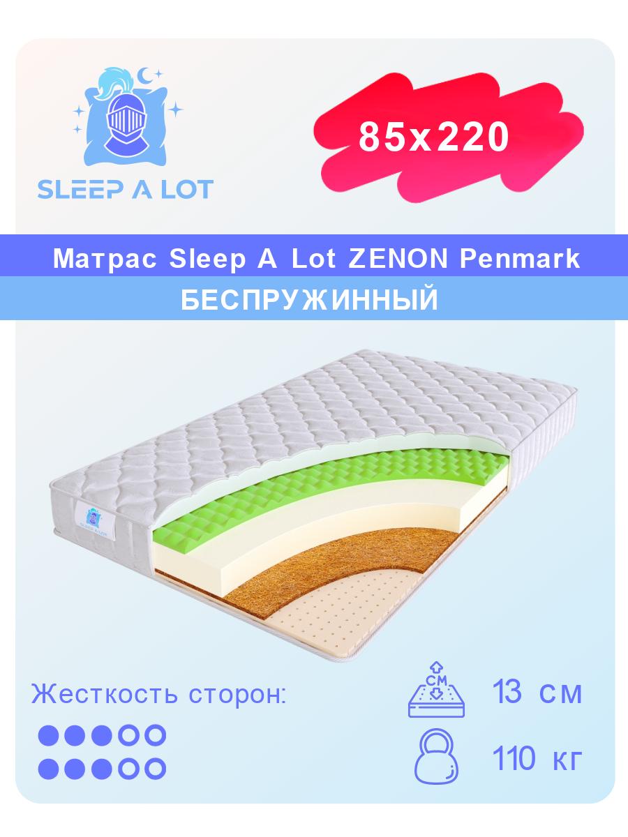 Ортопедический беспружинный матрас Sleep A Lot Zenon Penmark 85x220