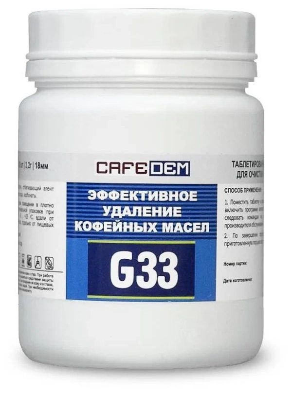 Средство для удаления накипи в кофемашинах CAFEDEM G33/Таблетки, 80 табл