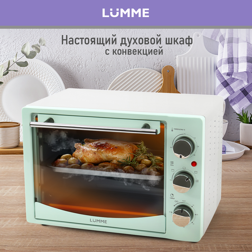 Мини-печь LUMME LU-EO1714A голубой