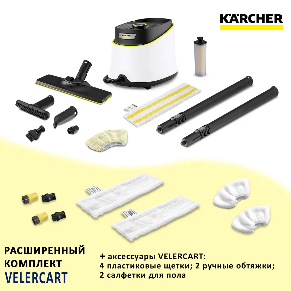 Пароочиститель Karcher SC 3 Delux EasyFix белый