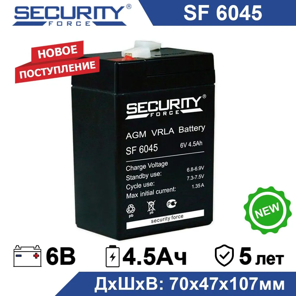 Аккумулятор для ИБП Security Force SF 6045 4.5 А/ч 6 В SF6045