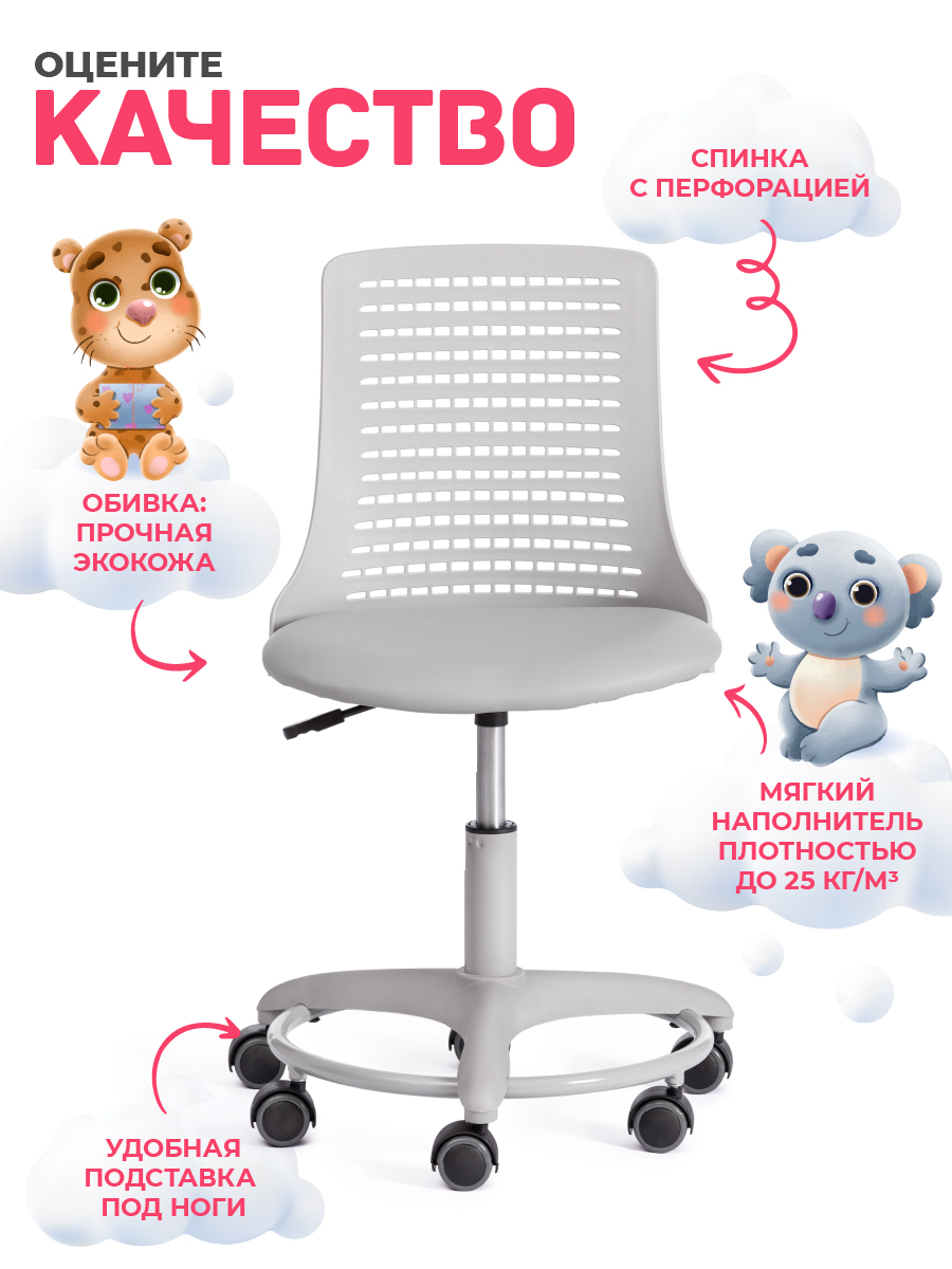 Кресло компьютерное на колесиках для школьника детское ортопедическое Tetchair Kiddy