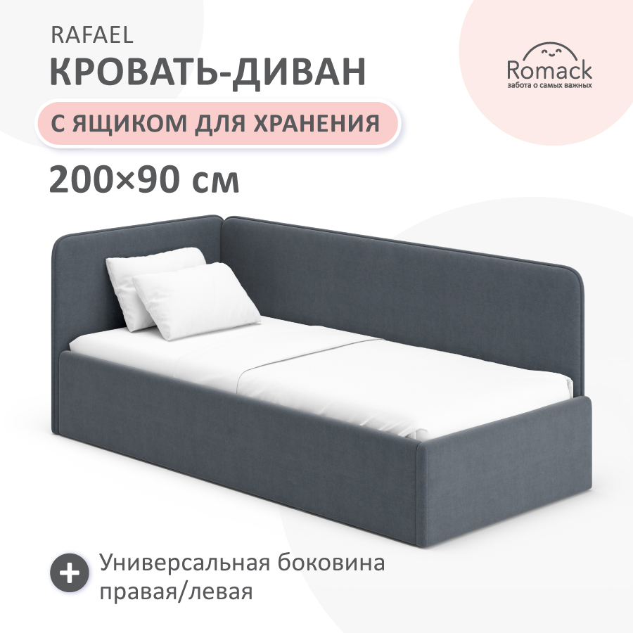 Кровать односпальная Romack Rafael 1200_64, микровелюр серый 200х90