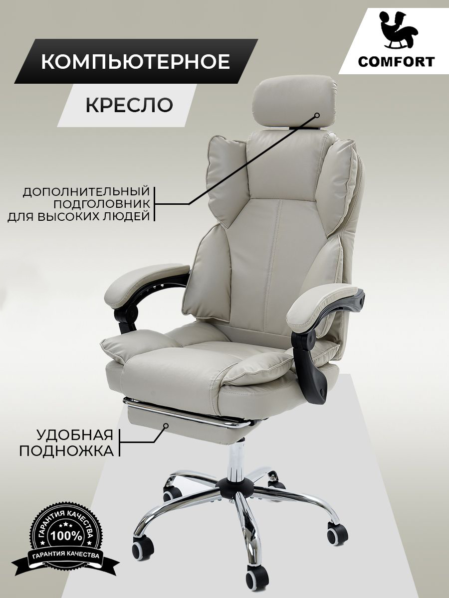 Компьютерное офисное кресло Креслов 888 серый