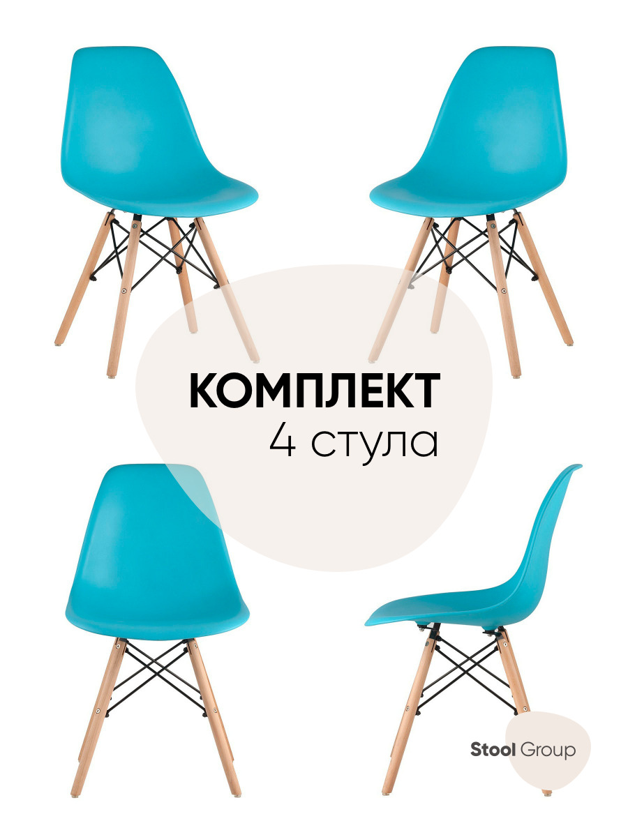 Стул Stool Group DSW 8056PP BLUE BOX, бирюзовый