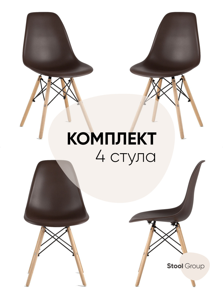 Стул Stool Group DSW 8056PP BROWN 66009 BOX, коричневый