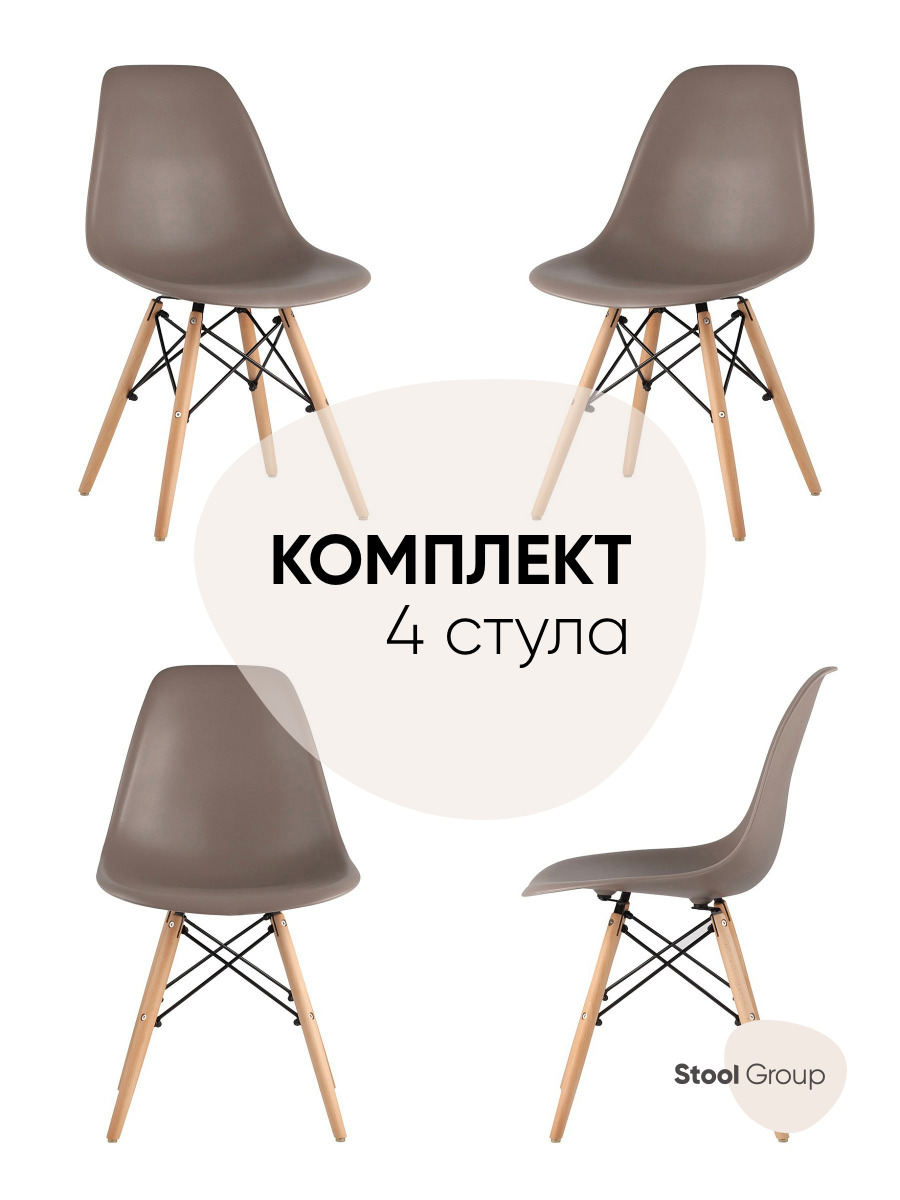 Стул Stool Group DSW 8056PP WARM GREY BOX, темно-серый