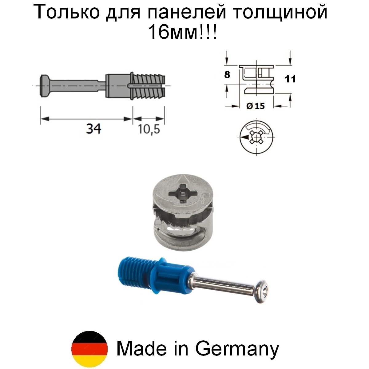 100 шт - Эксцентрик меб. 15 мм Hettich Rastex 15/15 + дюбель быстрого монтажа Rapid DU325