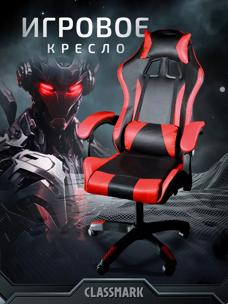 Игровое кресло Classmark FT-055B чёрно-красное