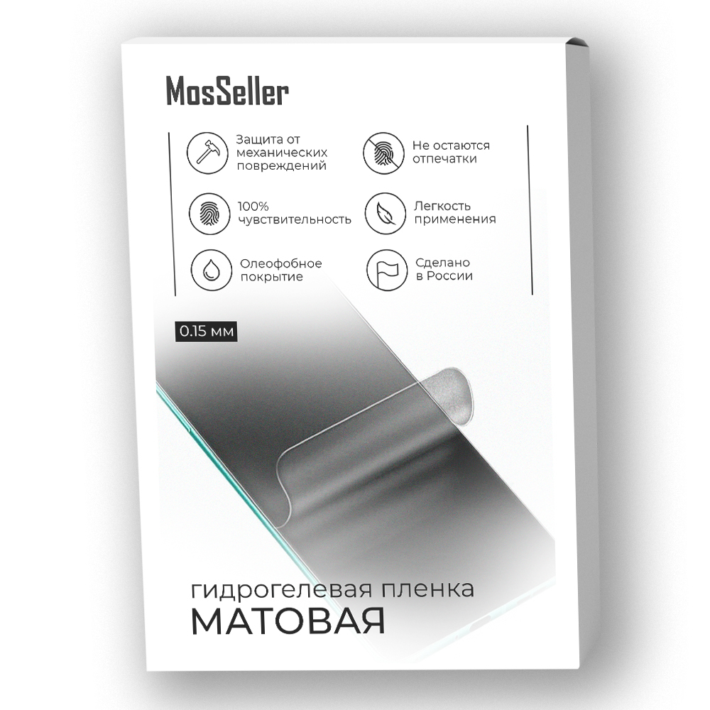 Матовая гидрогелевая пленка MosSeller для Apple iPhone 12 Pro Max