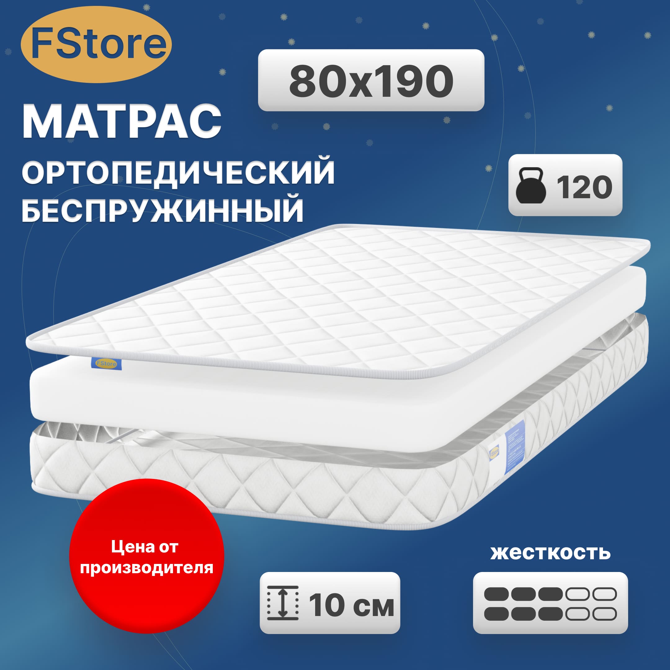 Ортопедический матрас FStore Ocean Roll, Беспружинный, 80х190 см