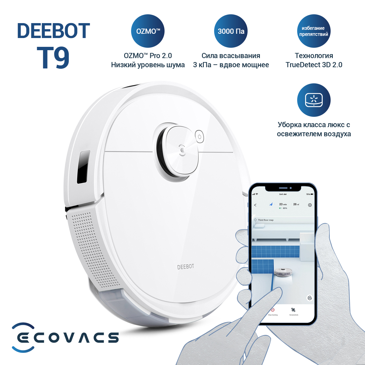 Робот-пылесос ECOVACS ROBOTICS CH1822 DLX13 белый