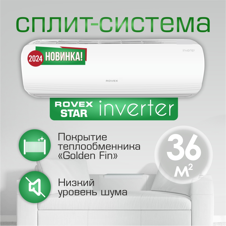 Сплит-система Rovex ABS-12HE