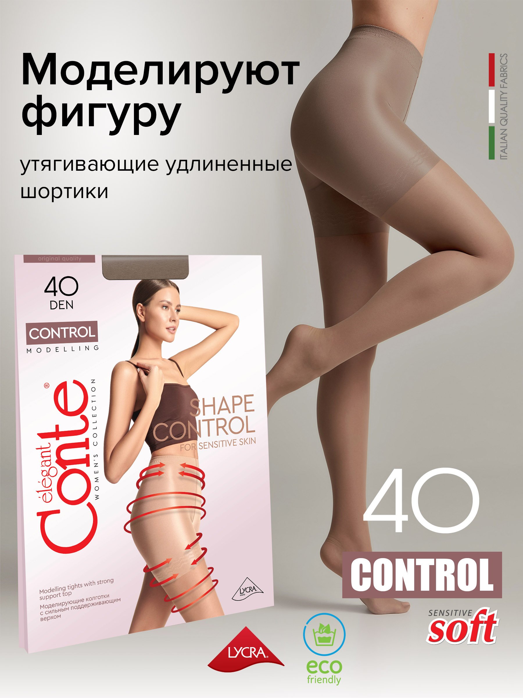 Колготки женские Conte CONTROL 40 серые 4