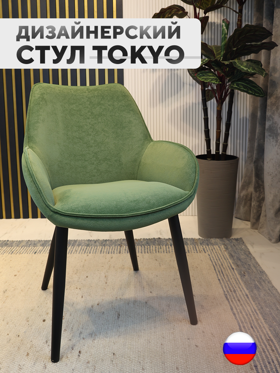 Дизайнерский стул ArtGenesis Tokyo, антивандальная ткань, травяной