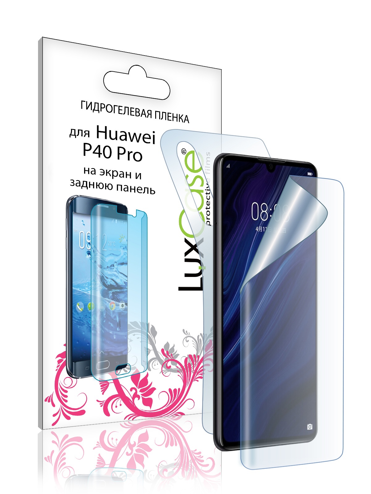 Защитная гидрогелевая пленка для Huawei P40 Pro На экран и заднюю поверхность/86126