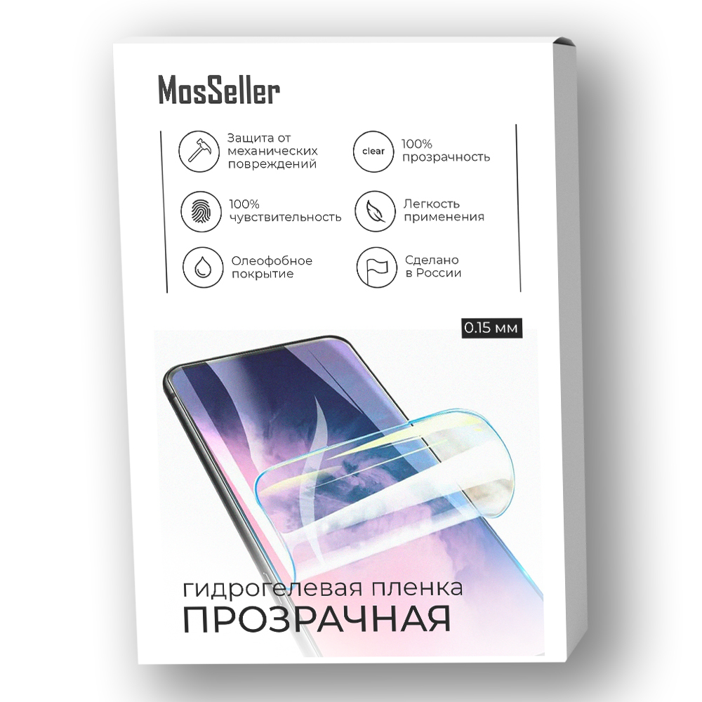 Гидрогелевая пленка MosSeller для Xiaomi Redmi Note 11 Pro Plus