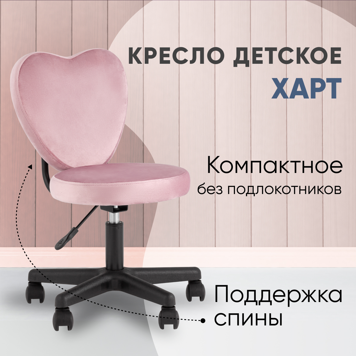 Стул офисный Stool Group Харт розовый