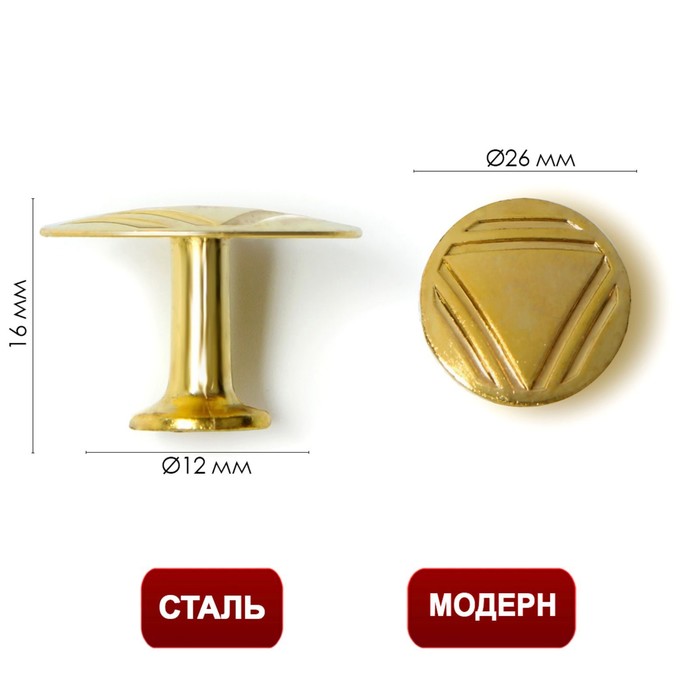 Ручка кнопка ТУНДРА РК014GP, цвет золото(10 шт.)