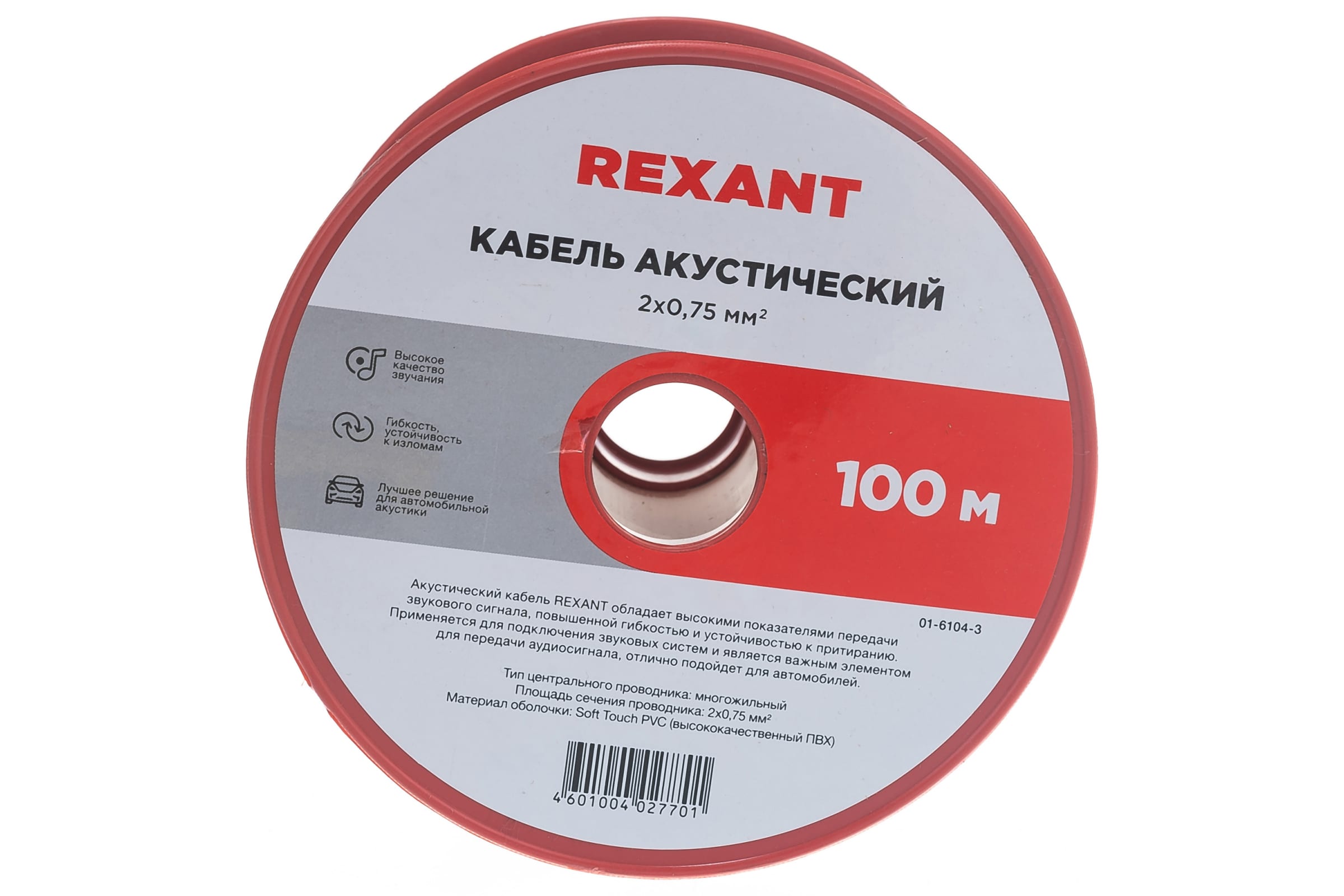 Кабель акустический Rexant ШВПМ 2х0,75 мм?, Red-Black, бухта 100 м 01-6104-3