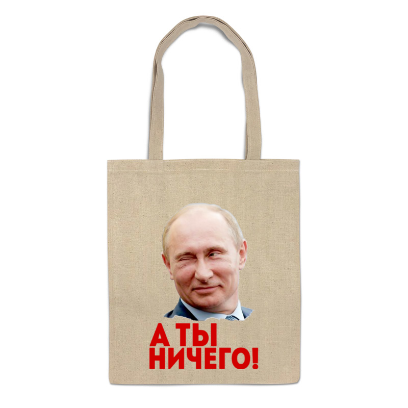 Сумка-шоппер Printio Putin бежевая