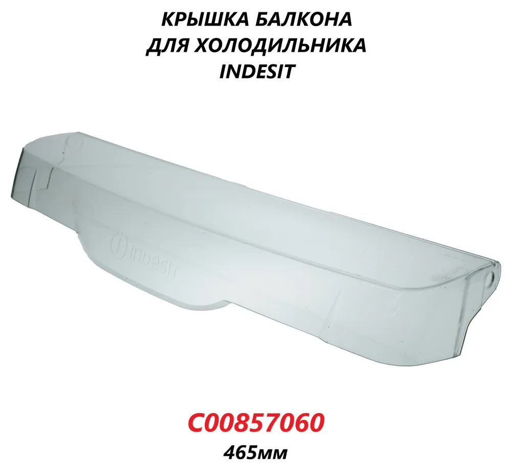 Панель ящика Indesit C00857060 102087