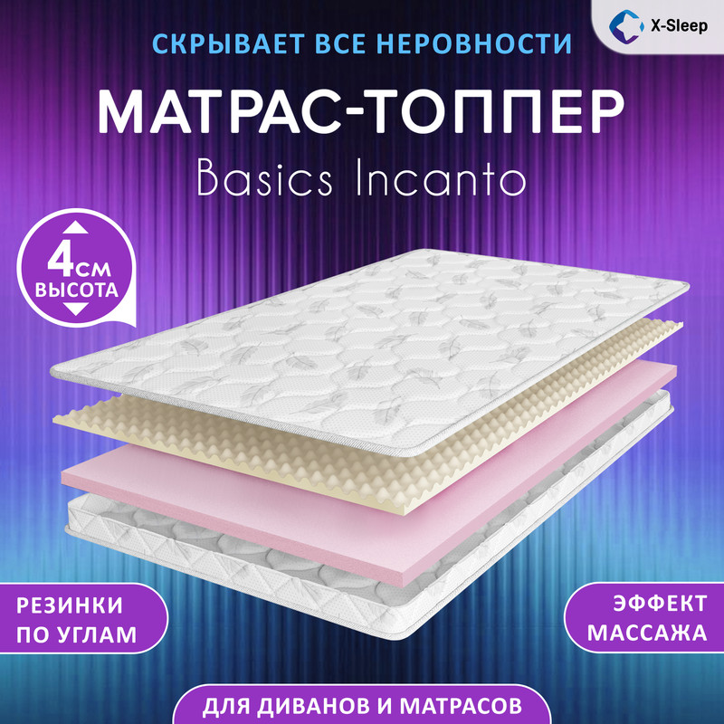 Матрас-топпер X-Sleep Basics Incanto 80х180