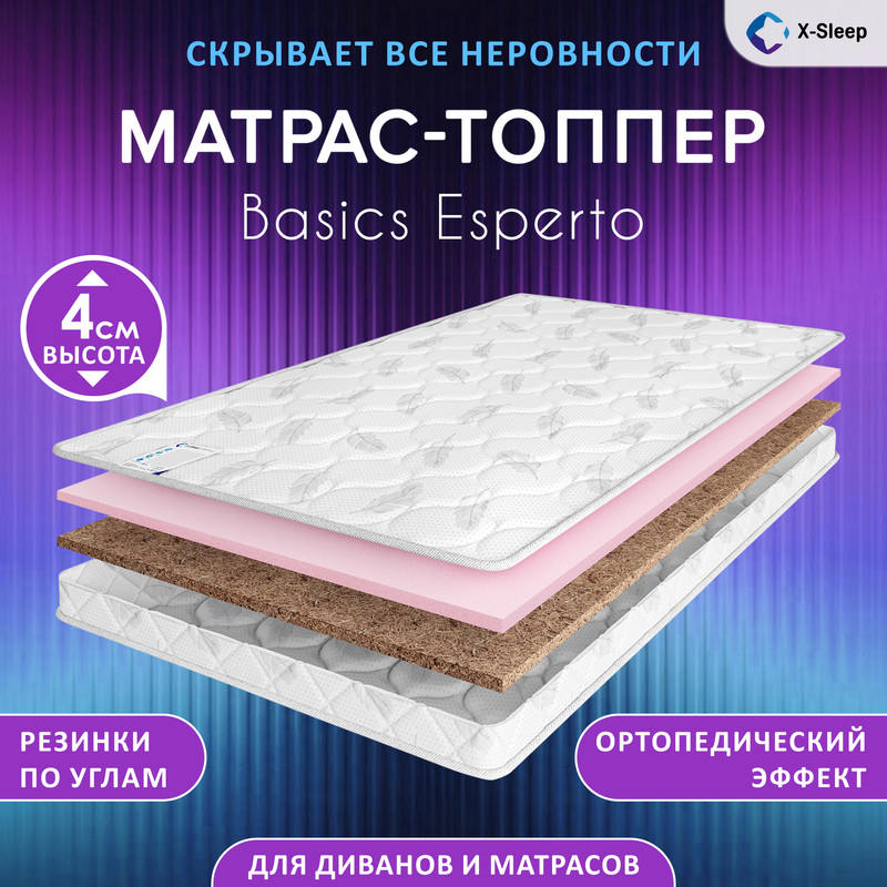 Матрас-топпер X-Sleep Basics Esperto 60х120