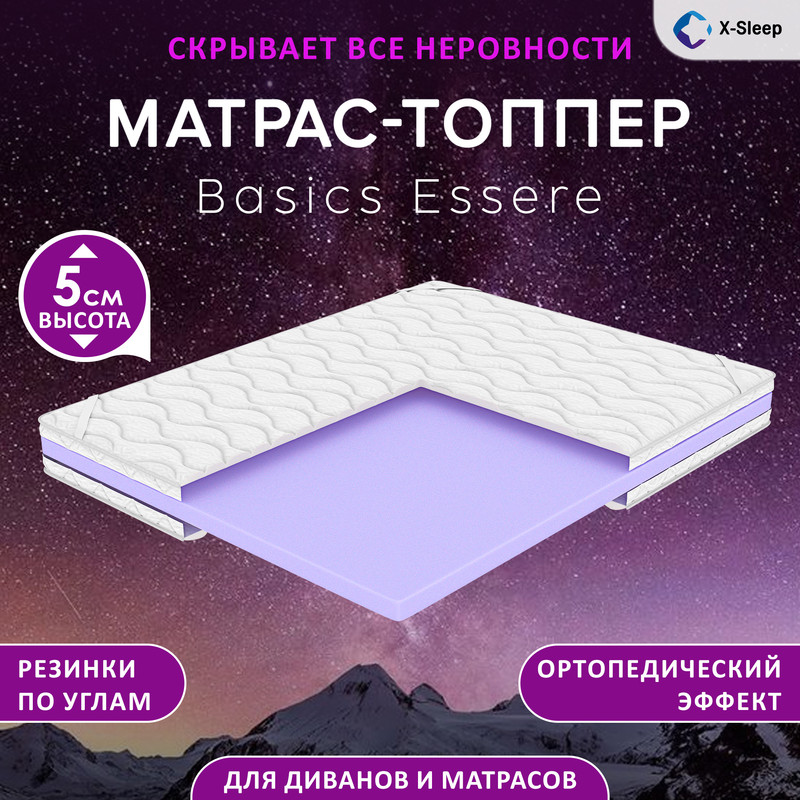 Матрас-топпер X-Sleep Basics Essere 60х190