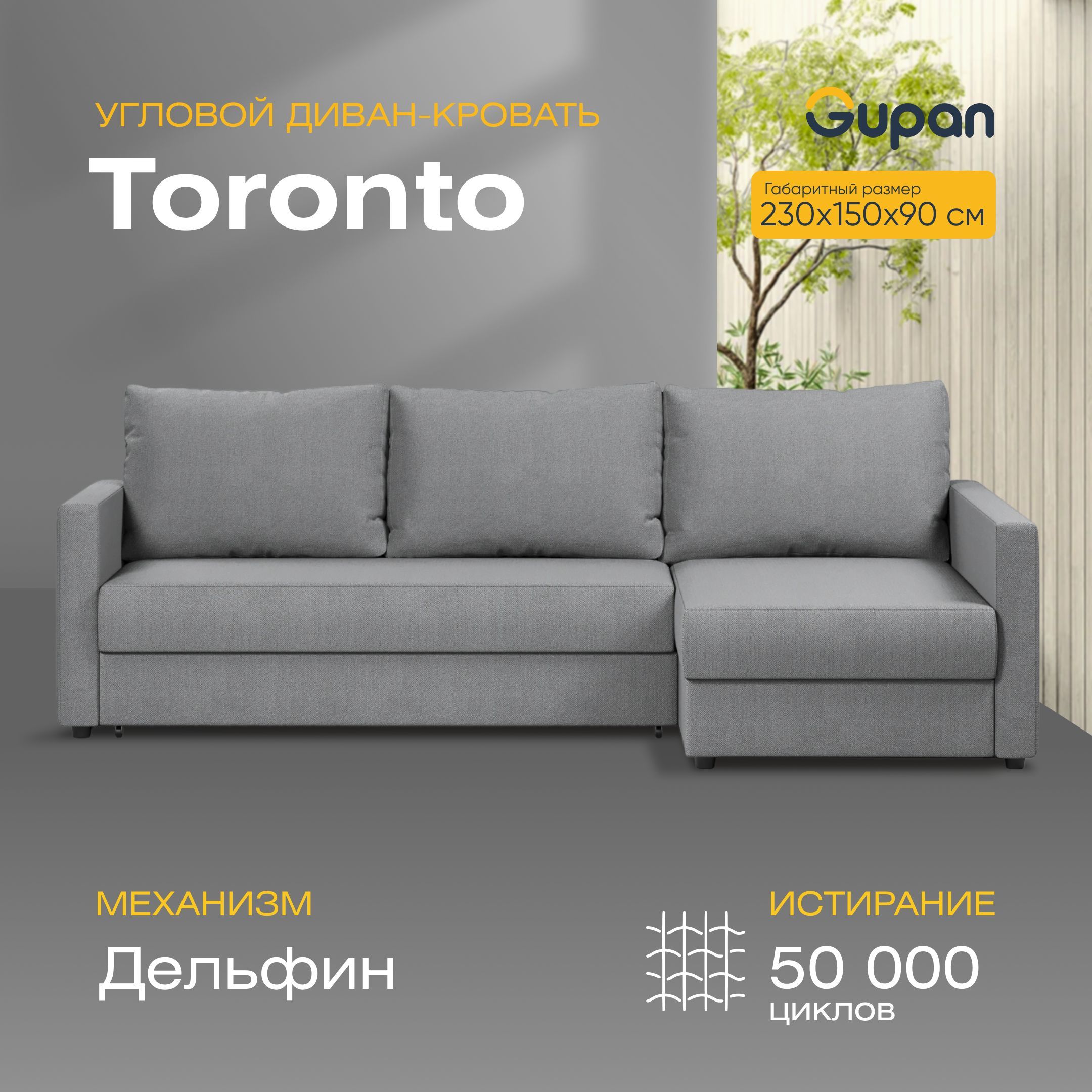 Угловой диван-кровать  Gupan Торонто, материал Велюр, Amigo Green, угол универсальный