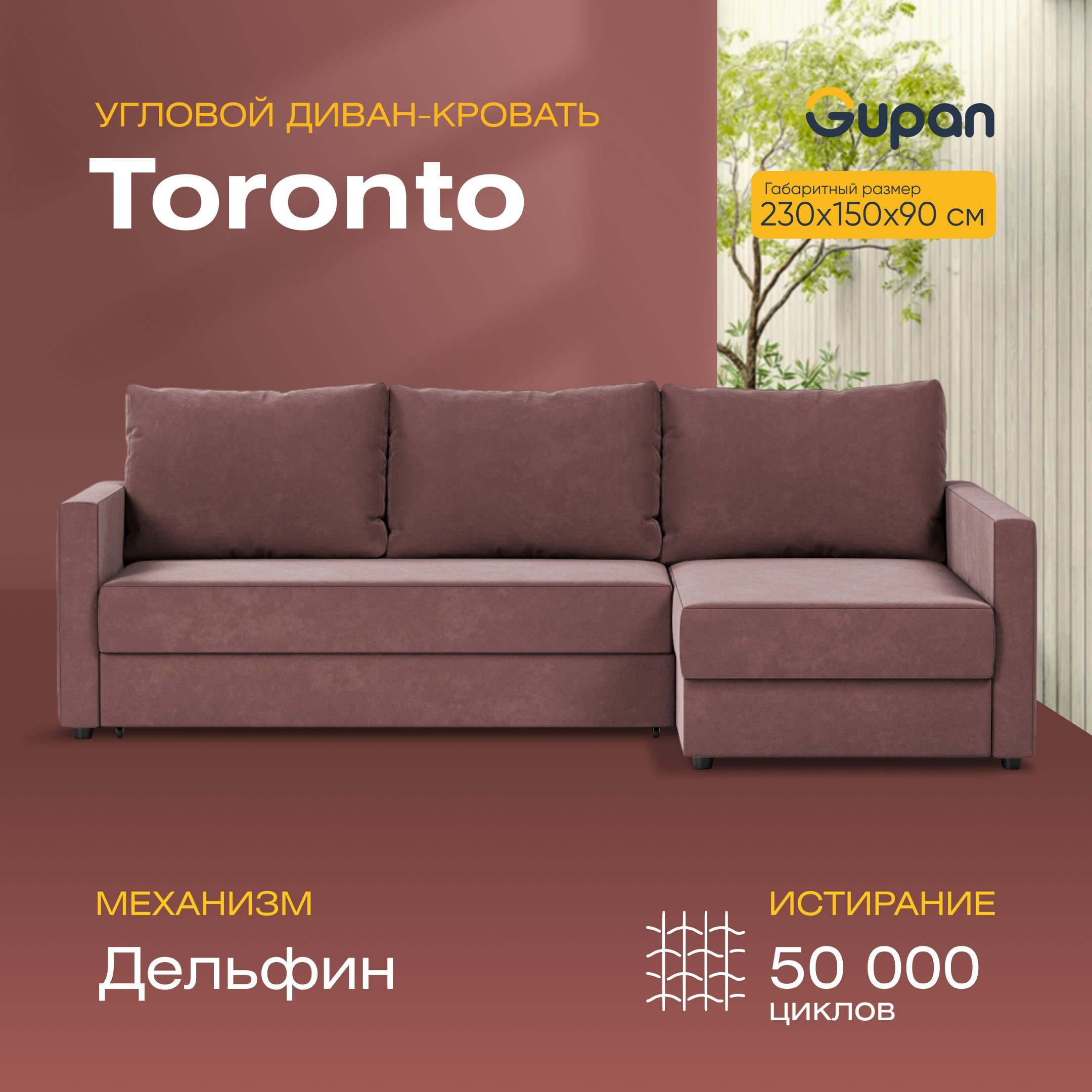 Угловой диван-кровать  Gupan Торонто, материал Велюр, Bingo Mint, угол универсальный