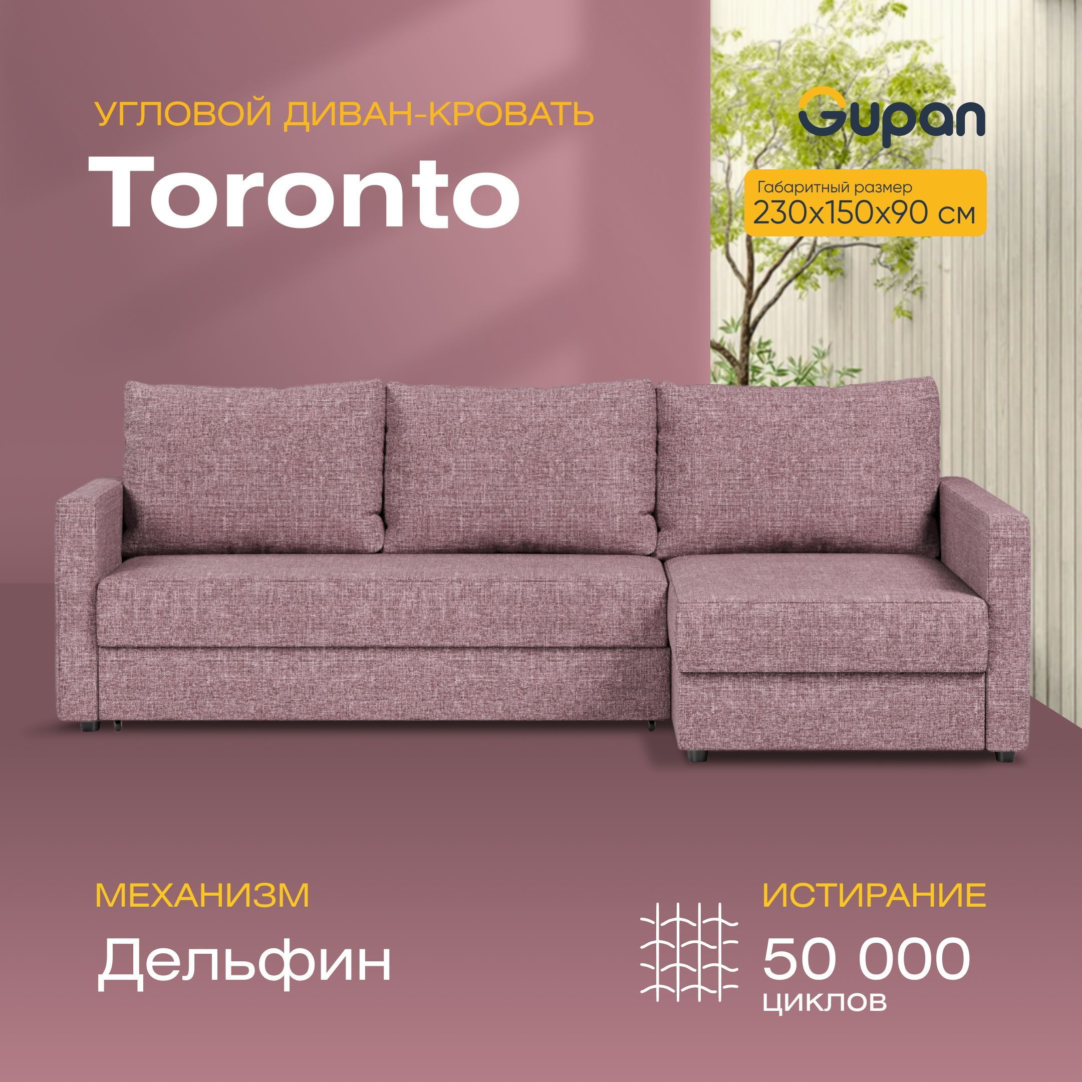 Угловой диван-кровать  Gupan Торонто, материал Велюр, Bingo Gray, угол универсальный