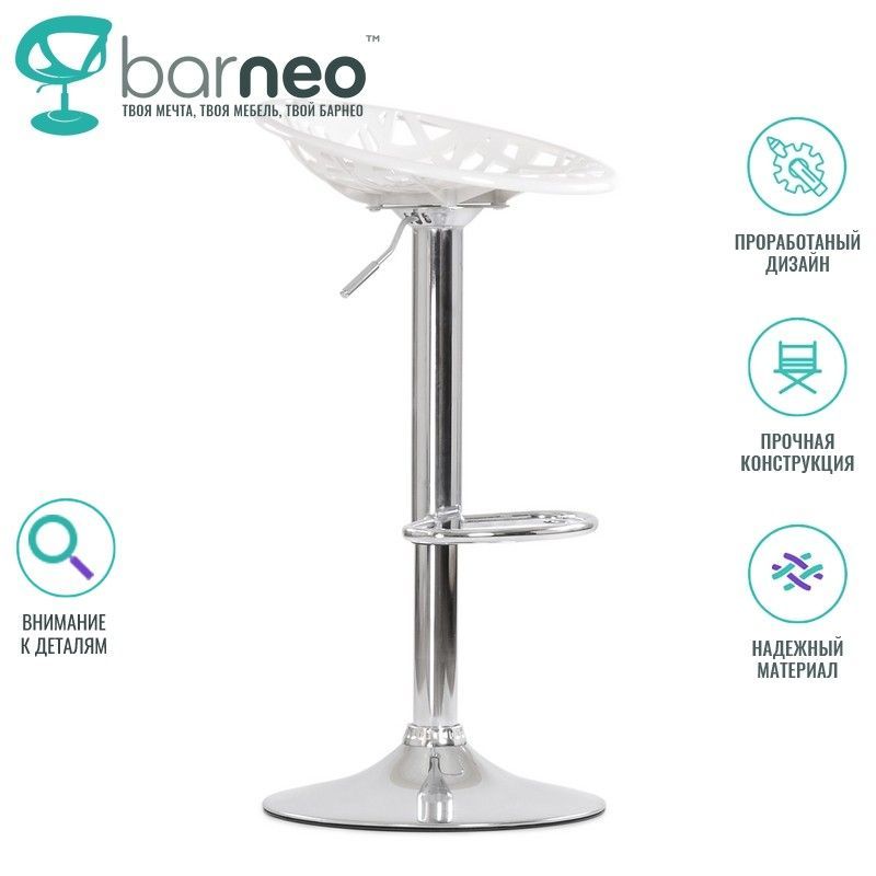 Барный стул Barneo N-37 Nest белый пластик, основание хром