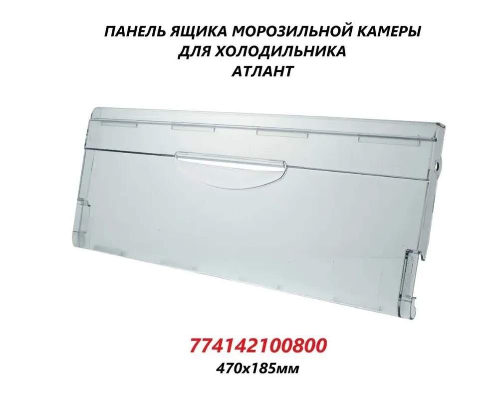 Панель ящика ATLANT 774142100800 102915