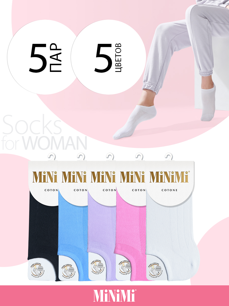 Комплект носков женских Minimi Basic SNL-479135 разноцветных 39-41