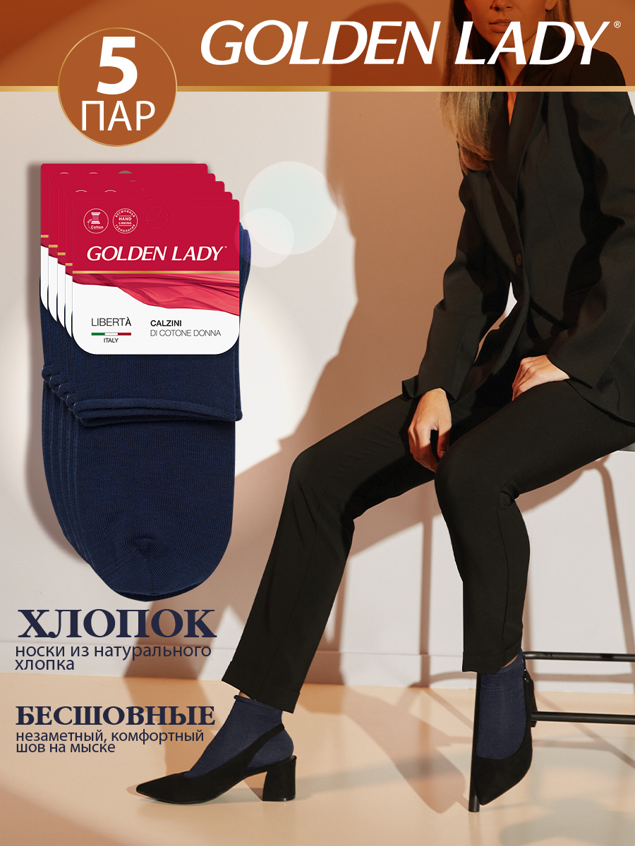 Комплект носков женских Golden Lady SNL-510258 синих 35-38