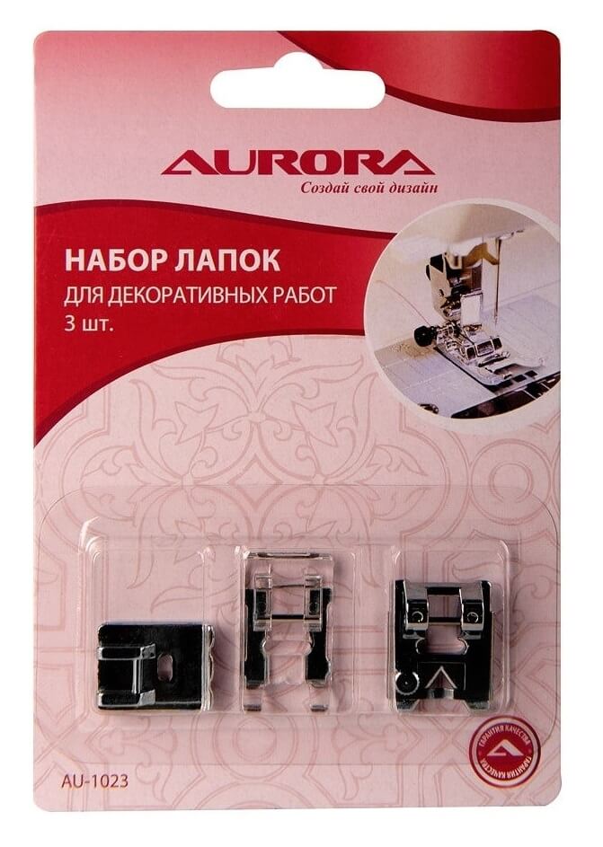 Набор лапок для швейных машин, для декоративных работ (3 шт) Aurora