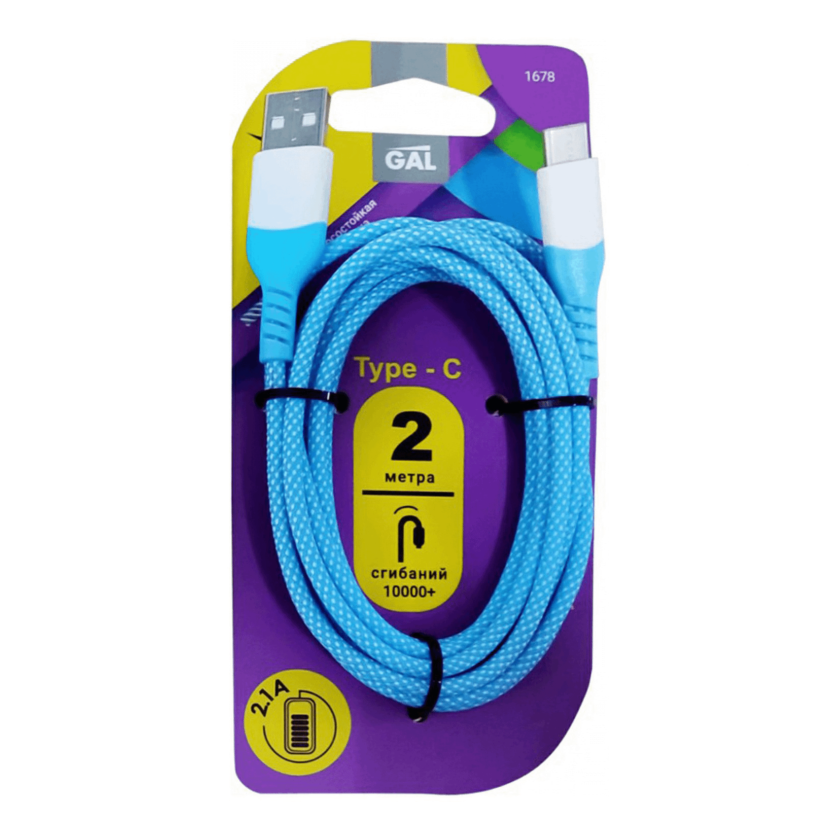 Кабель для зарядки и передачи данных Gal USB A-Type-С 1,2 м