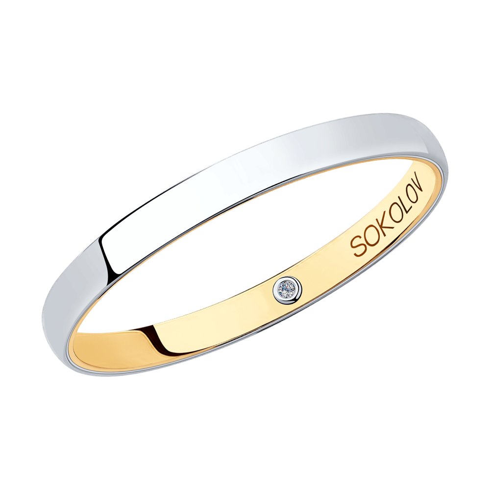 Кольцо обручальное из золота с бриллиантом р. 16.5 SOKOLOV Diamonds 1114007-01
