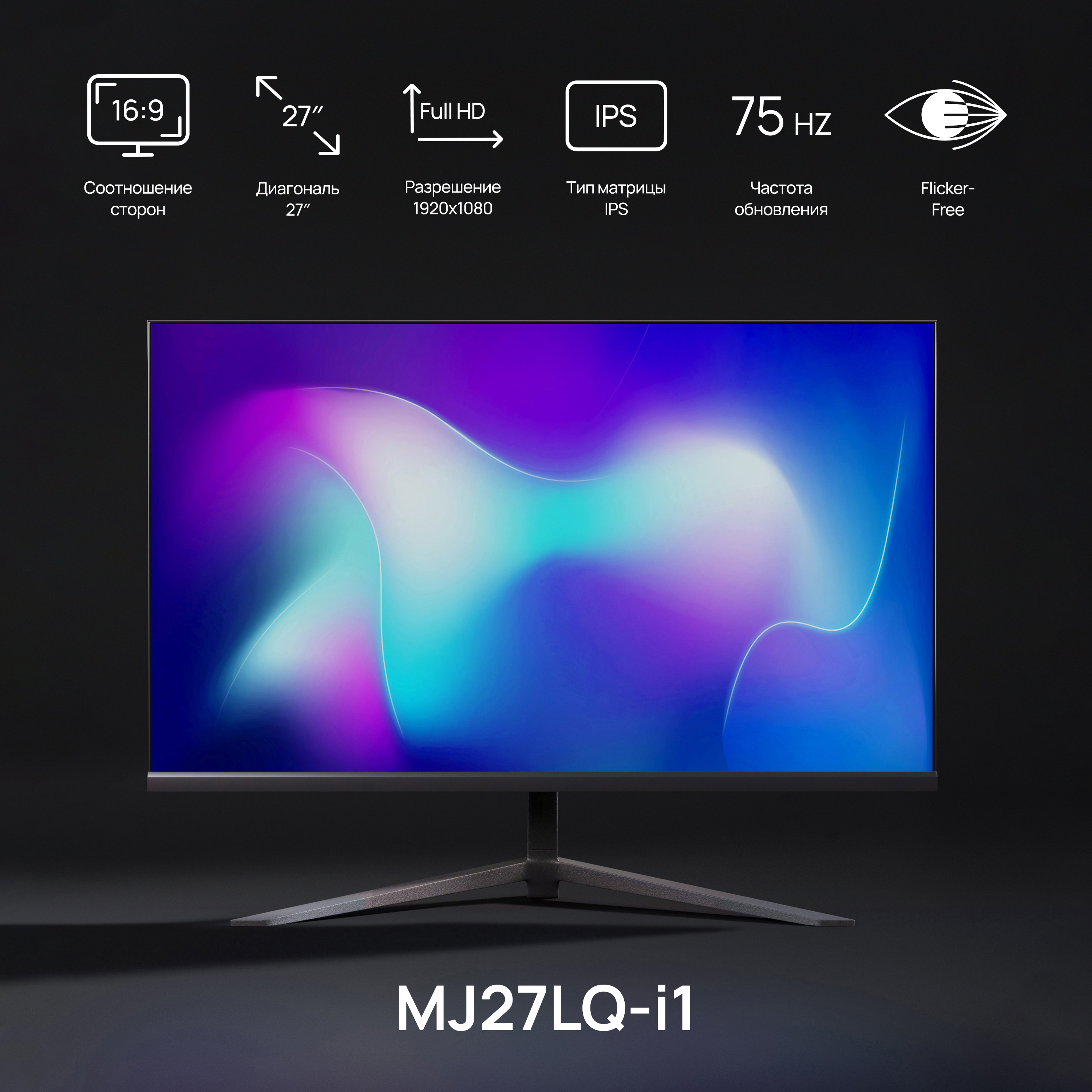 27" Монитор ABR Technology MJ27LQ-i1 черный 75Hz 1920x1080 IPS