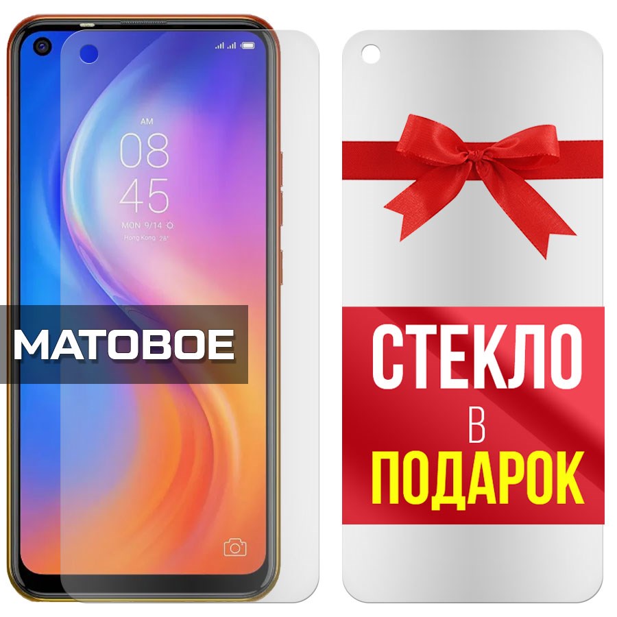 Комплект из 2-x защитных гибридных стекол Матовых для Tecno Spark 5